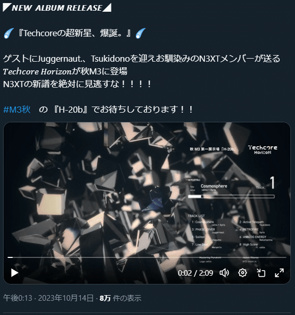 M3初参加で良かった点、反省点｜Meram1n