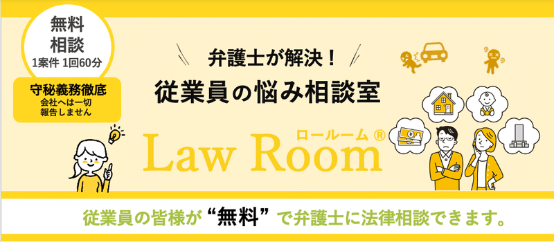 \ 知っておきたい / 法律に基づいた遺産の分け方は？｜ロールーム〈未来創造弁護士法人〉