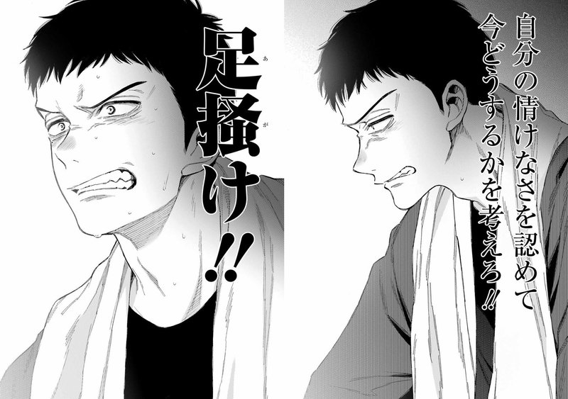 足掻け！｜005 akkiy