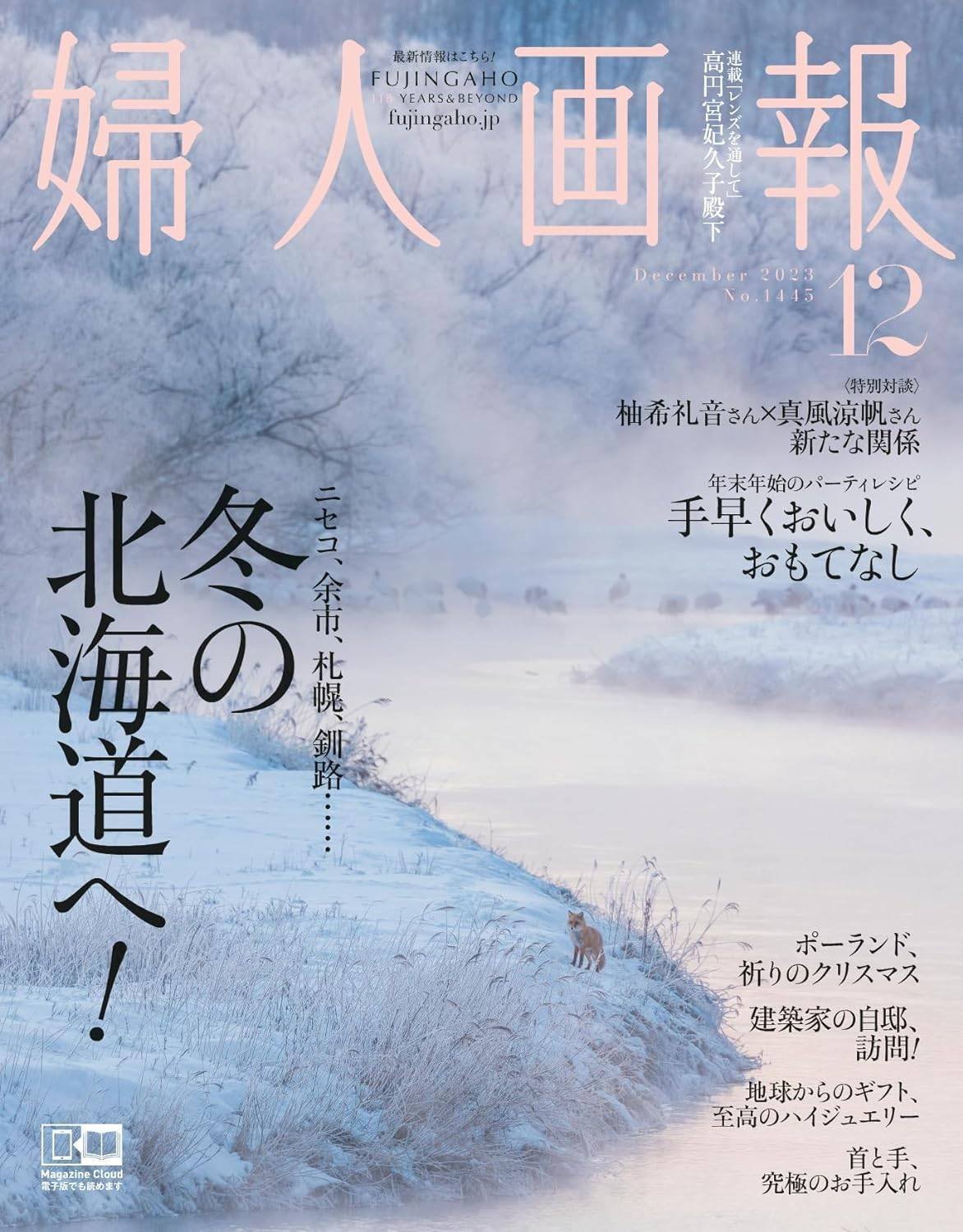 『黄金蝶を追って』書評など まとめ(12月15日更新)｜相川英輔(Eisuke Aikawa)