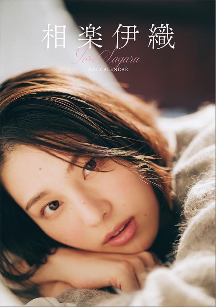 ★★เปิดจอง Sagara Iori Calendar 2024★★｜artozaka46