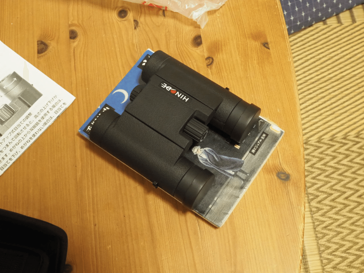 双眼鏡 ヒノデ 6x21－U1届いた。｜こんとん