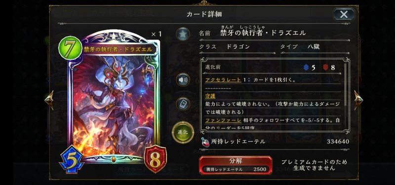 ORS 2Pickドラゴン解説｜ロキソニン