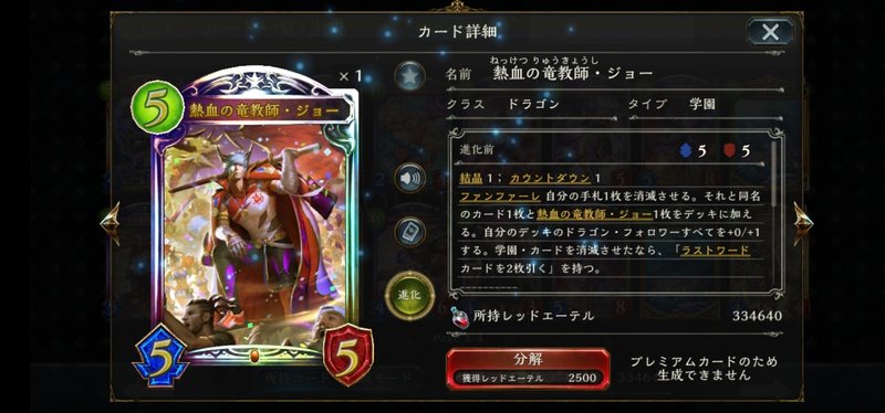 ORS 2Pickドラゴン解説｜ロキソニン