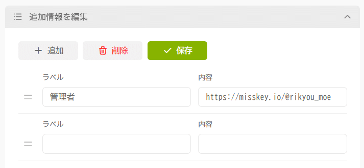 Misskeyでbotを作ってみる｜めーちゃん