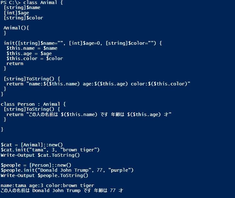 PowerShellでクラスをつかう｜🐹マリモのごはん🐍