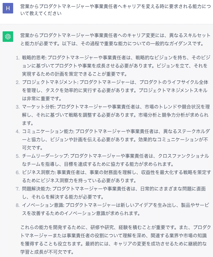 セールスからプロダクトマネージャーへ、コンパウンドスタートアップでのキャリアの広がり #LayerX営業のミライ｜numashi/LayerX バクラクPdM