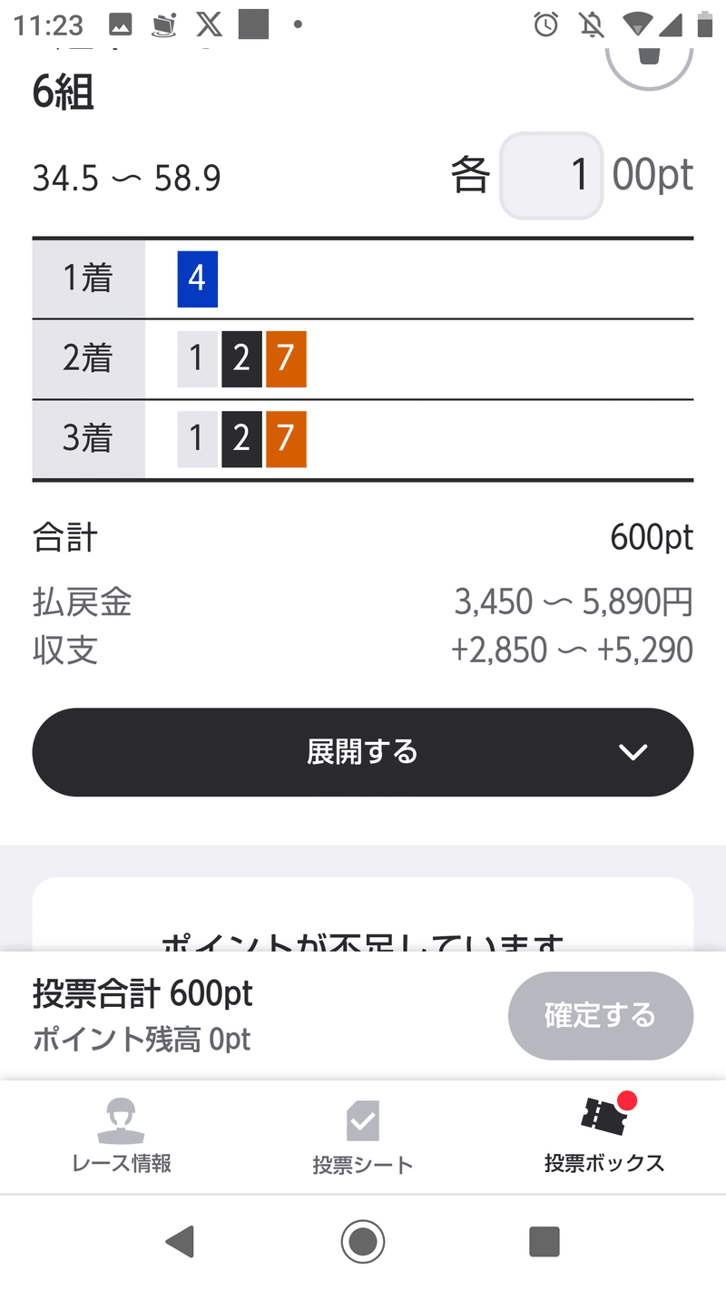 玉野G3 3R無料予想14点｜penix