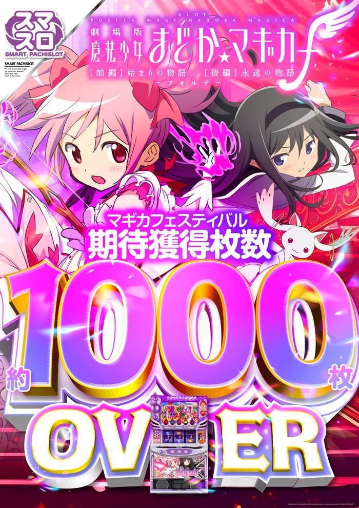 11/6(月) 新台OPEN＆GIGA BM スロット全83台全力前進🔥 同日今月最初の新台オープン🎵 週明けから見逃せない ｜seta