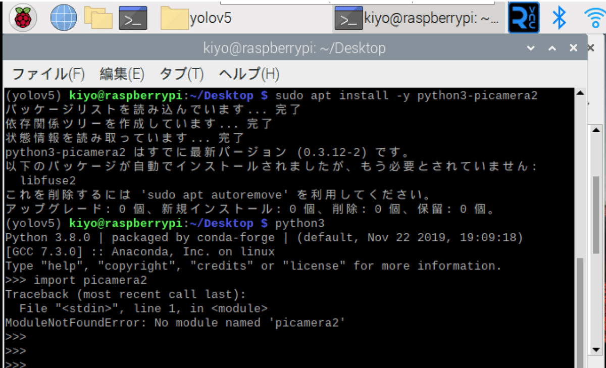 Pythonライブラリ（Rasberry Piカメラ操作）： Picamera2｜KIYO