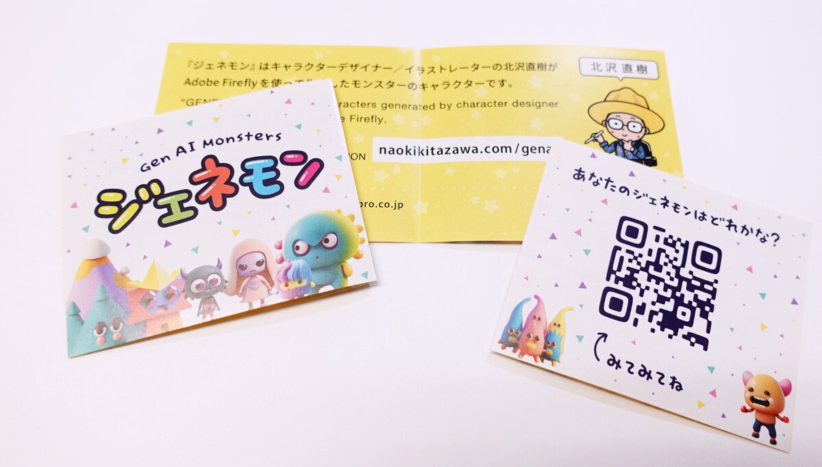 キャラクターデザイナーが生成AIでキャラクターコンテンツを作る⑥【プロダクト編】｜北沢直樹 illustrator / Naoki Kitazawa