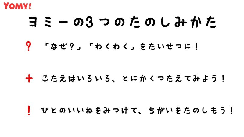 YOMY!でやりたいこと-YOMY!Teamの素顔 vol.1 YOMY!代表 安田莉子｜YOMY! 3-8歳までのハーバード式絵本レッスン