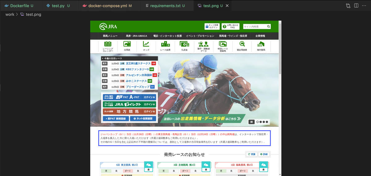 新時代のMac開発！M2 MacでDocker+Selenium+Pythonを使いこなす完全スタートアップ｜風来まん