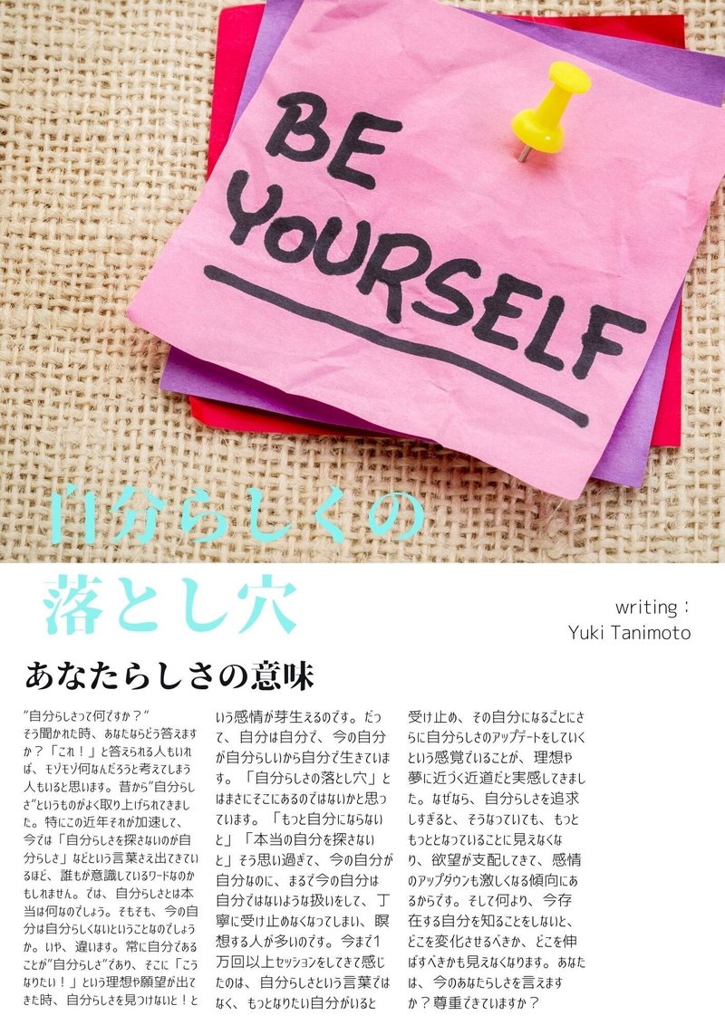 COCORO 第2号｜ゆきのーと