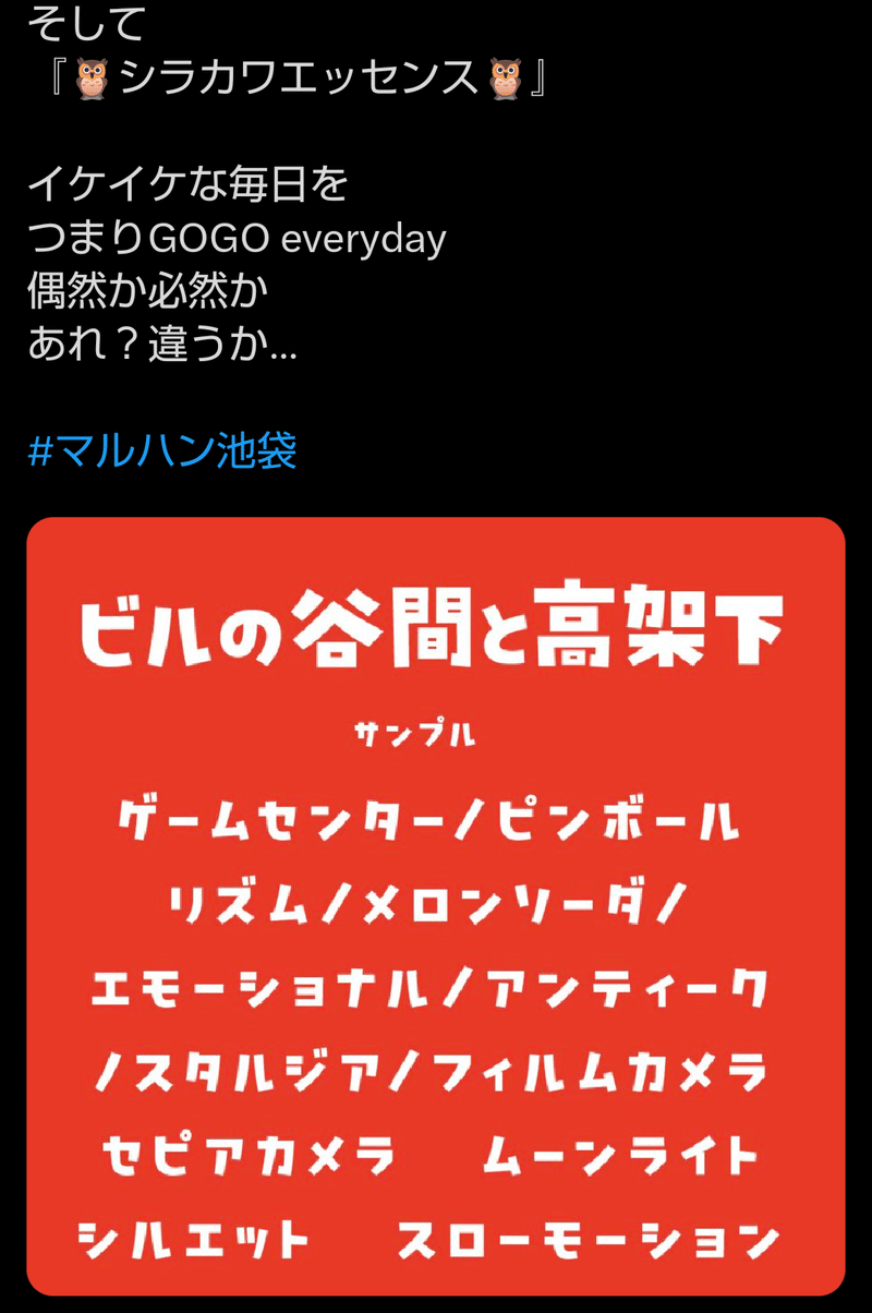 (11/5)🤡マルハン池袋本館/SBの考察(完成版)｜Suke@東京スロット