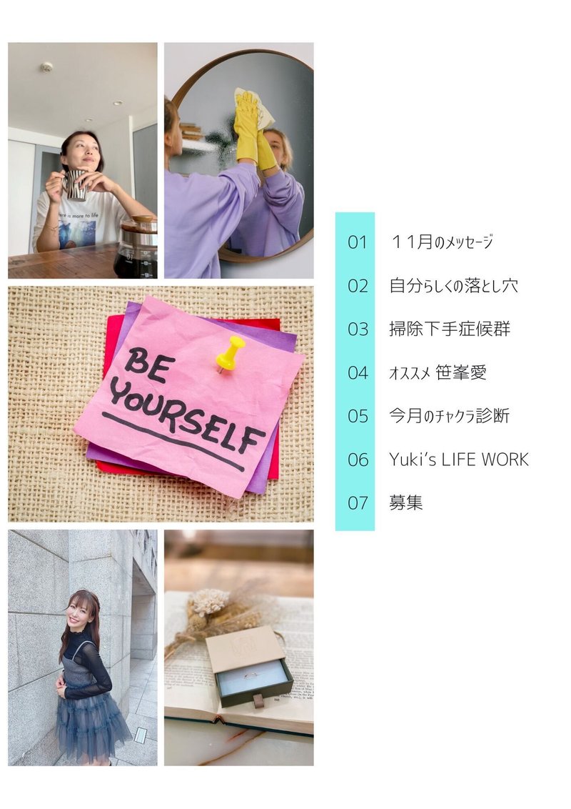 COCORO 第2号｜ゆきのーと