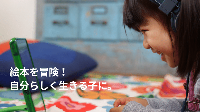 YOMY!でやりたいこと-YOMY!Teamの素顔 vol.1 YOMY!代表 安田莉子｜YOMY! 3-8歳までのハーバード式絵本レッスン