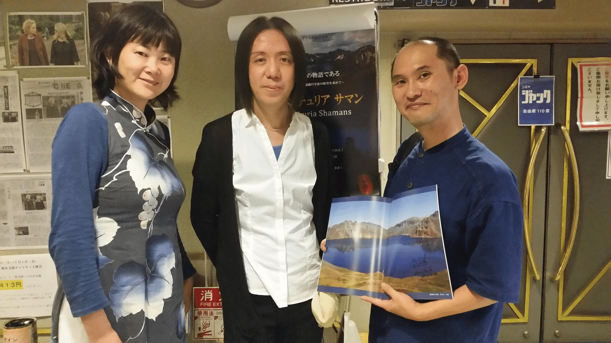 （再掲）シャーマニズムの映画「ロスト マンチュリア サマン」と････(2016)｜ReLAXIS LIFE