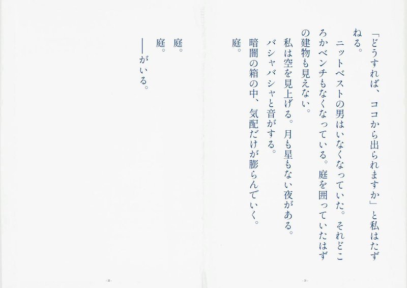 BFC5 1回戦作品｜ブンゲイファイトクラブ BFC