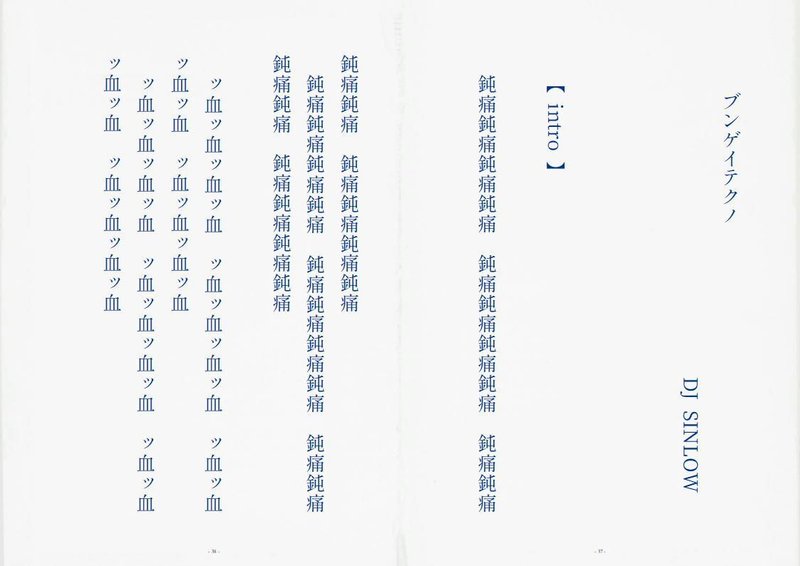 BFC5 1回戦作品｜ブンゲイファイトクラブ BFC