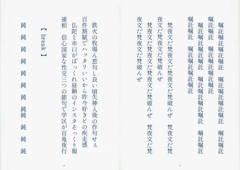 BFC5 1回戦作品｜ブンゲイファイトクラブ BFC