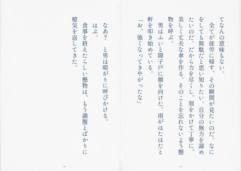 BFC5 1回戦作品｜ブンゲイファイトクラブ BFC