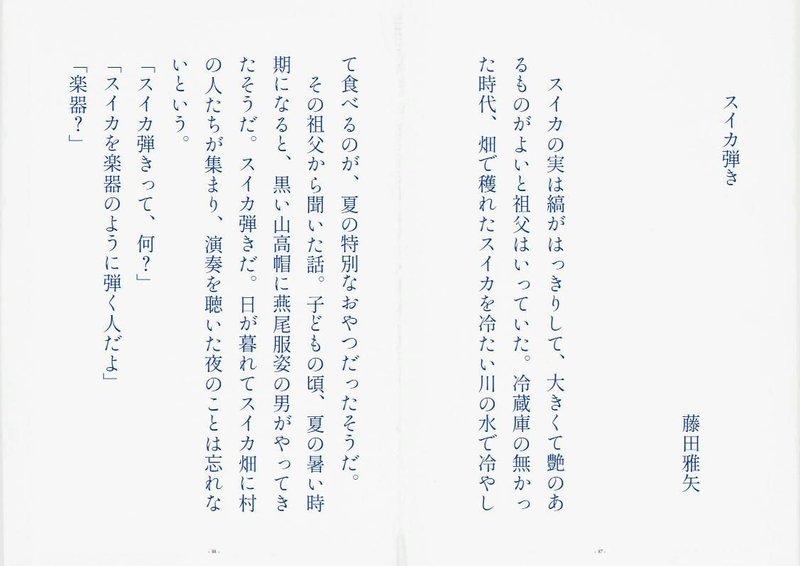 BFC5 1回戦作品｜ブンゲイファイトクラブ BFC