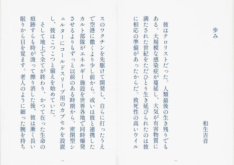 BFC5 1回戦作品｜ブンゲイファイトクラブ BFC