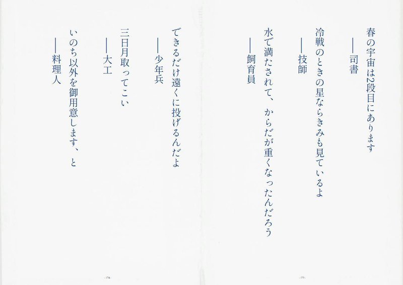 BFC5 1回戦作品｜ブンゲイファイトクラブ BFC