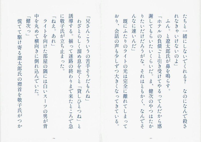 BFC5 1回戦作品｜ブンゲイファイトクラブ BFC