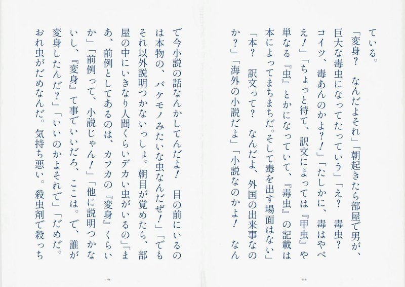 BFC5 1回戦作品｜ブンゲイファイトクラブ BFC