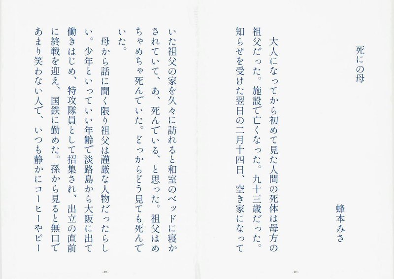 BFC5 1回戦作品｜ブンゲイファイトクラブ BFC