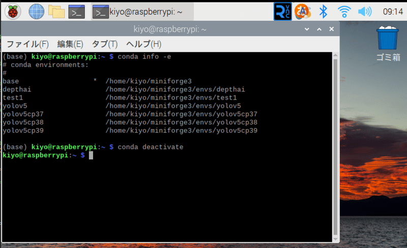 Raspberry Piでやってみた（画像処理）：OpenCVによる画像処理の実装｜KIYO