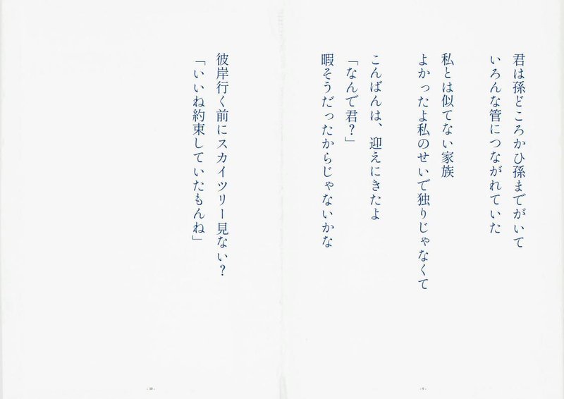 BFC5 1回戦作品｜ブンゲイファイトクラブ BFC