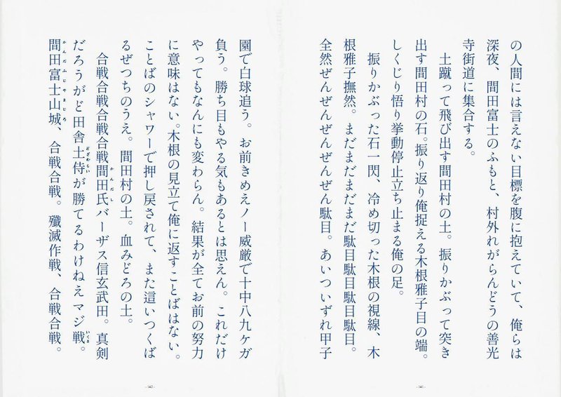 BFC5 1回戦作品｜ブンゲイファイトクラブ BFC