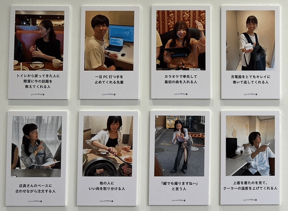 いい人すぎるよ展＆やだなー展に行ってきた体験レポ｜chihiro.nogami