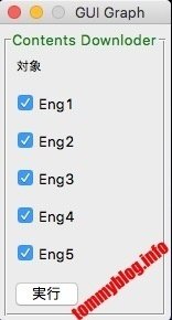 Pythonで作ったGUI画面サンプル｜Tommy