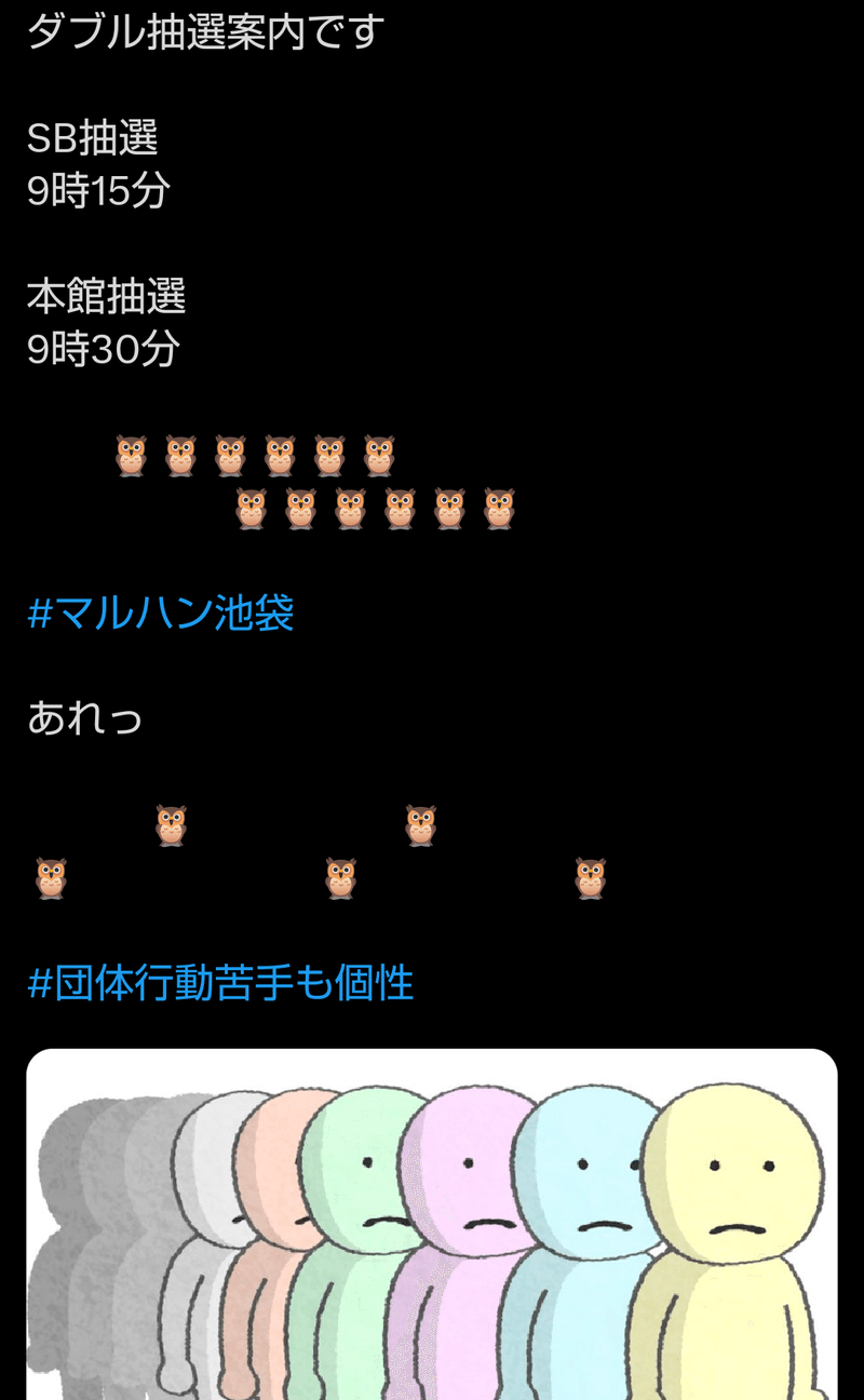 (11/6)💡マルハン池袋本館/SBの考察(完成版)｜Suke@東京スロット