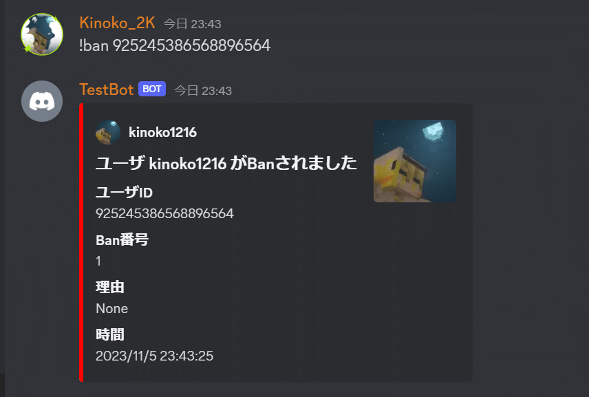 [Discord]わかりやすいログでKick&Ban記録を残そう！｜Kinoko_2K