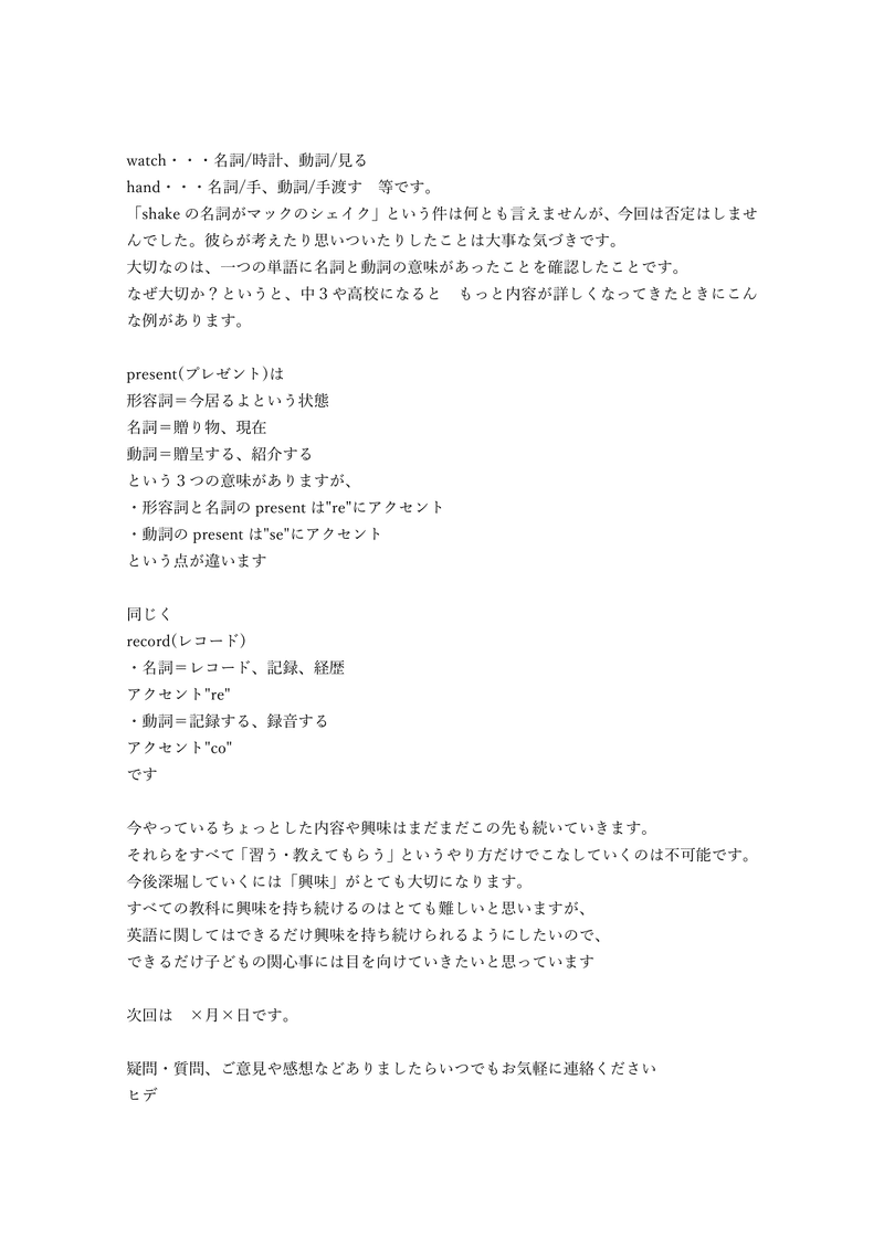 用語紹介｜palindromes (パリンドロムス) by Hideyuki Tsutsui