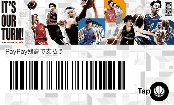 【PayPayアプリ カードきせかえ】B.LEAGUE B1/B2 新デザイン7種登場！｜日刊バスケットボールニュース