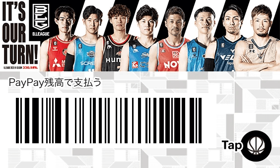 【PayPayアプリ カードきせかえ】B.LEAGUE B1/B2 新デザイン7種登場！｜日刊バスケットボールニュース