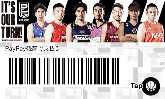 【PayPayアプリ カードきせかえ】B.LEAGUE B1/B2 新デザイン7種登場！｜日刊バスケットボールニュース