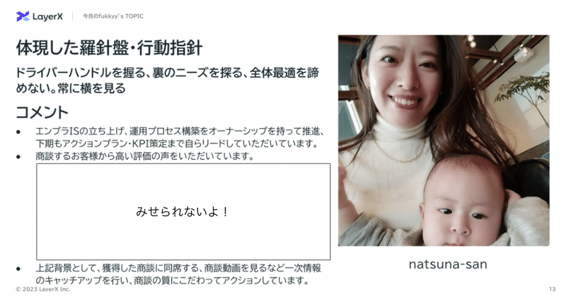 連続インタビュー：LayerXのISってぶっちゃけどう？〜女性メンバー編〜｜MJ_LayerX