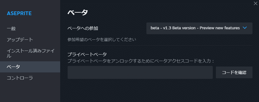 AsepriteTIPs#1『Asepriteのベータバージョンには便利なことがたくさん』（追記2024-05-03）｜モケモ