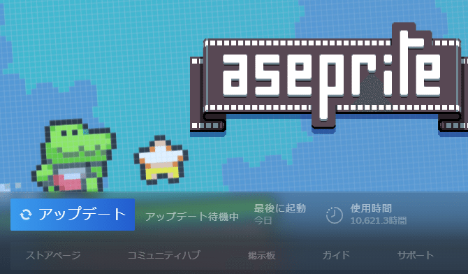 AsepriteTIPs#1『Asepriteのベータバージョンには便利なことがたくさん』（追記2024-05-03）｜モケモ