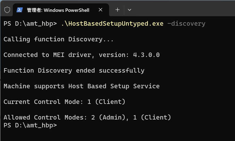 インテル® AMTのHost-based setup and configuration｜vPro友の会
