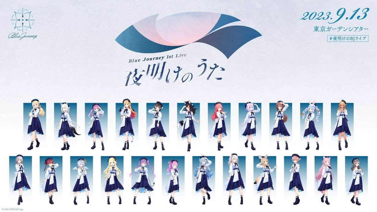 カバー株式会社（5253） 2024/2Q 決算分析｜かるた