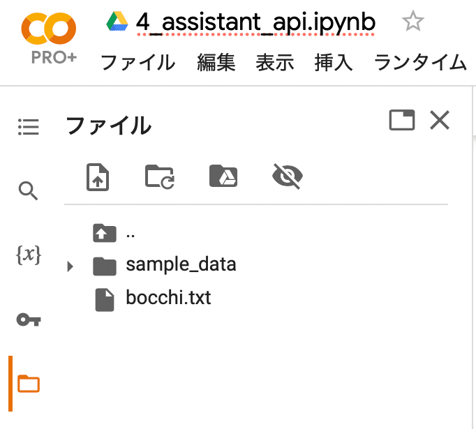 Google Colab で OpenAI API の Retrieval を試す｜npaka