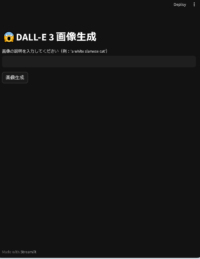 OpenAIのDALL·E 3でAIイラスト作成するウェブアプリの作り方｜Masayuki Abe